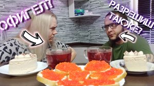 Мукбанг • Она разрешает Изменять