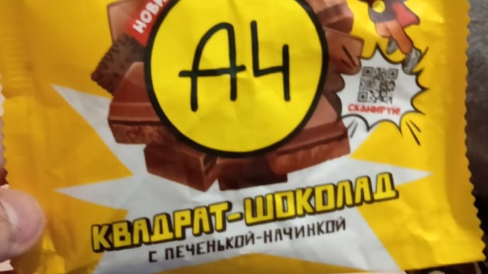 экскурсия