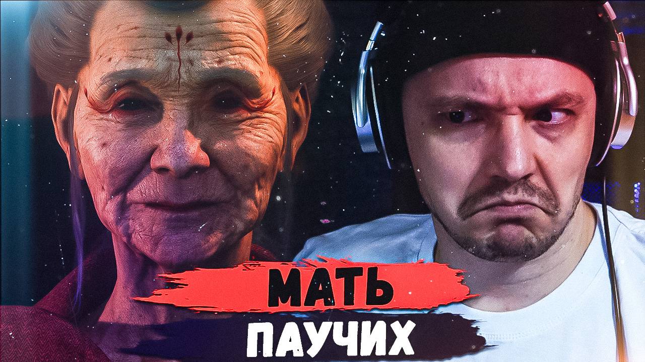 КАБАН В ПЛЕНУ У ПАУЧИХ - Black Myth: Wukong #12