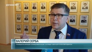 Новостной сюжет от 12.12.2024