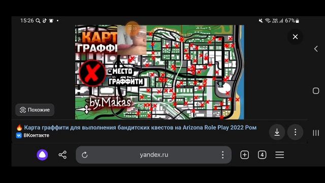 Прохождение игры grand theft auto San Andreas 5# серия 1часть ( стрим)