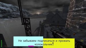 Return to Castle Wolfenstein (2001) . Прохождение №-1