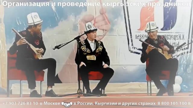Комуз – трехструнный музыкальный инструмент