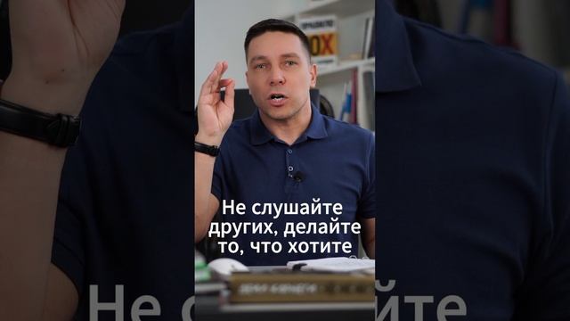 Делай что хочешь