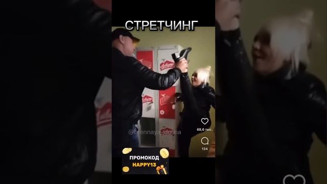 Когда 1 раз сходила на стретчинг и поверила в себя😅