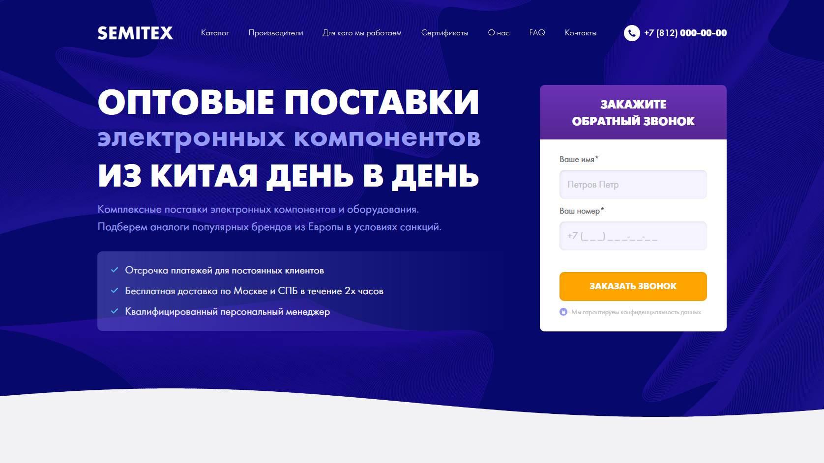 Веб-страница Оптовая торговля