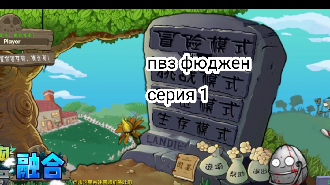 ПВЗ фиджен мод серия 1