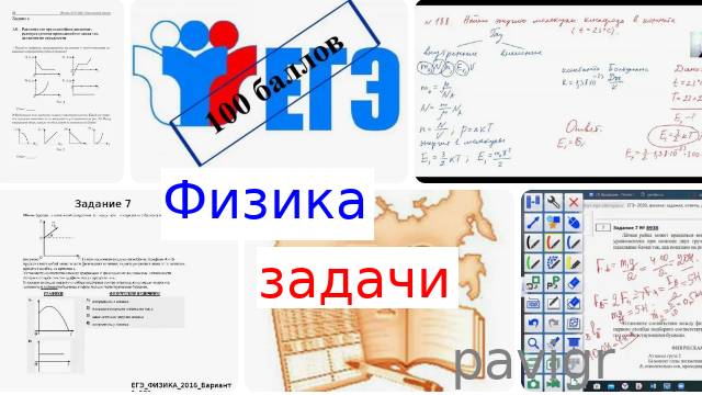 Механика. Законы сохранения. Задачи с развернутым решением. Шарик, шарик, пластилин.