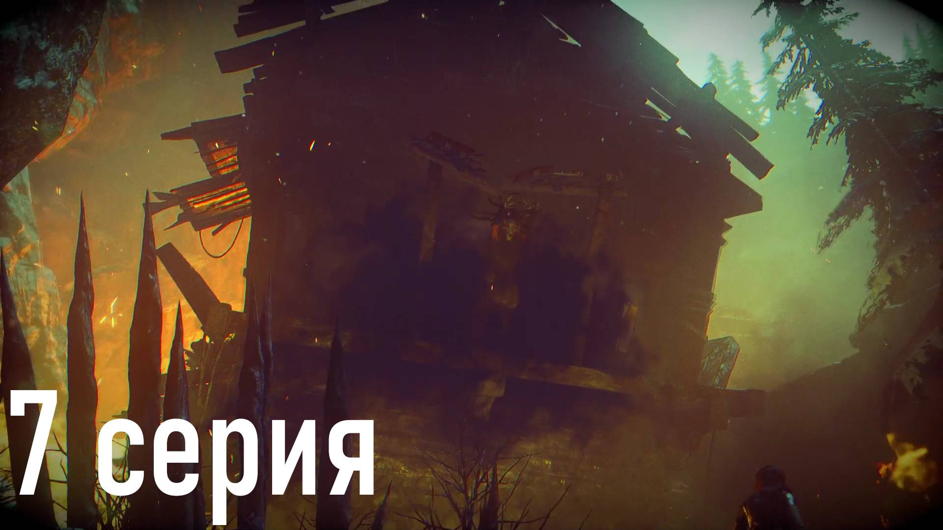 Rise of the Tomb Raider Часть 7 - Очень опасная Баба-Яга