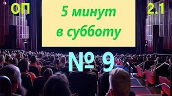ОП 2.1 № 9 "Немного о разном"   #оп21 #оп22 #сталкер