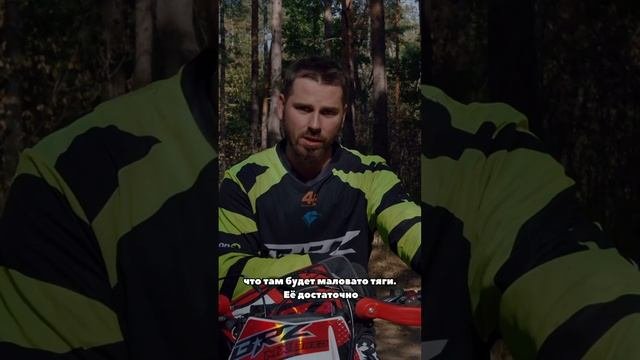 Сравниваем 300-ку и 250-ку ! В чем главные отличия? Смотрите в полном обзоре!#brzmoto #обзор #brz