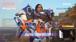 Прямые руки (нет) Overwatch