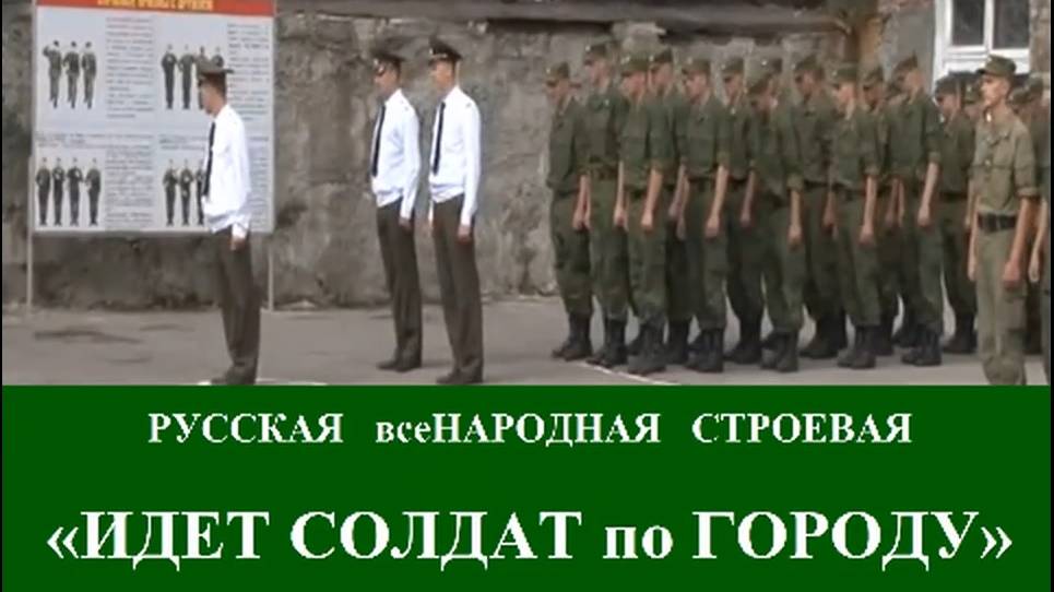 Идет солдат по городу