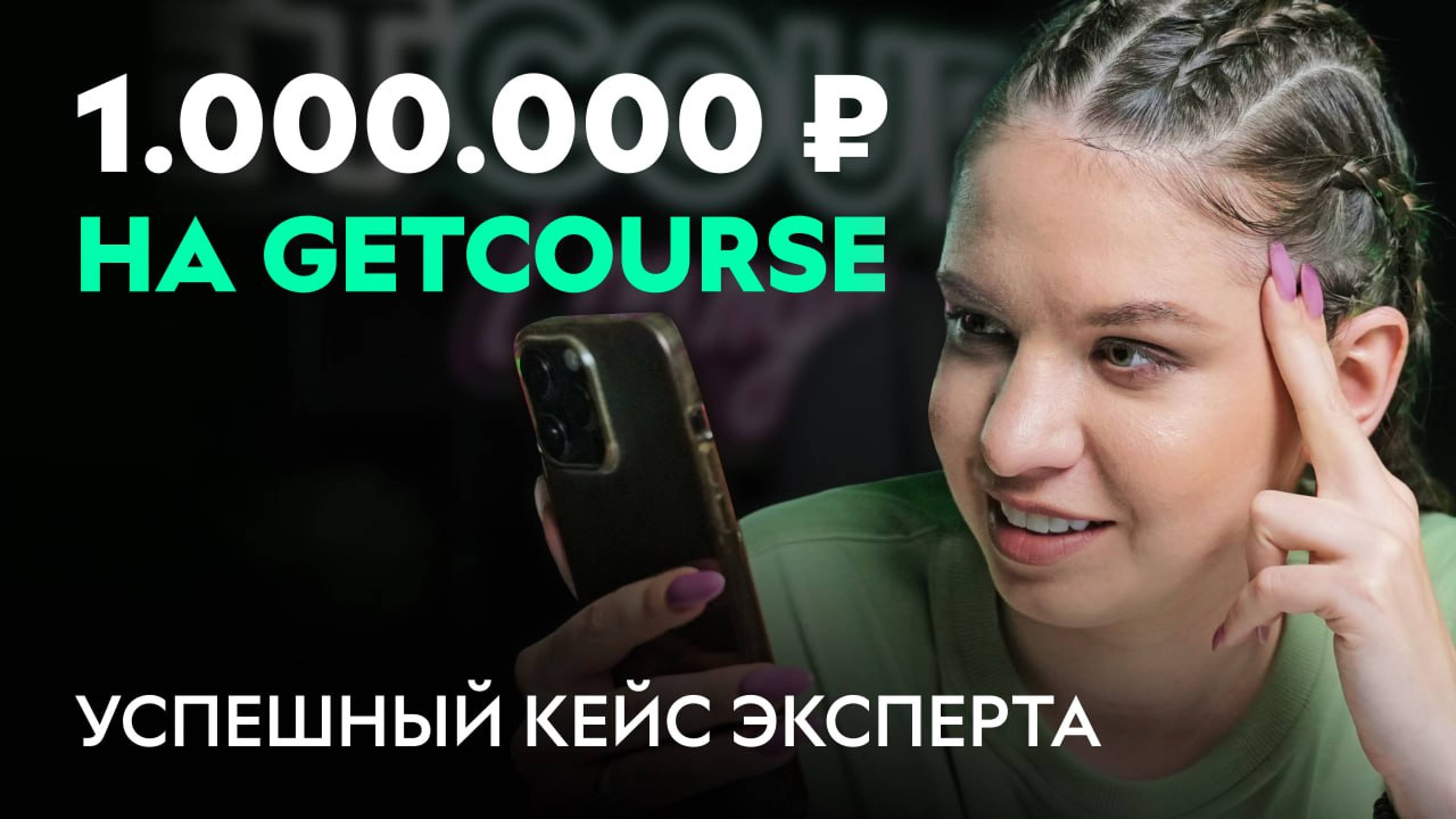 Продажа онлайн-курса без рекламы и вложений! Пошаговый план на примере успешного кейса
