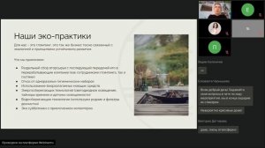 БЕЗБЮДЖЕТНЫЕ ESG ПРАКТИКИ ДЛЯ ОБЪЕКТОВ РАЗМЕЩЕНИЯ часть 2 . Антон Эйхман, глэмпинг Холмы