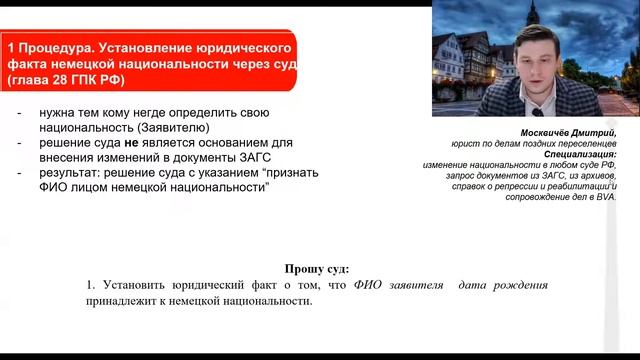 О чем просить суд в заявлении о смене национальности