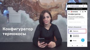 Конфигуратор термокосы от РУСГЕОТЕХ для термометрического мониторинга мёрзлого грунта