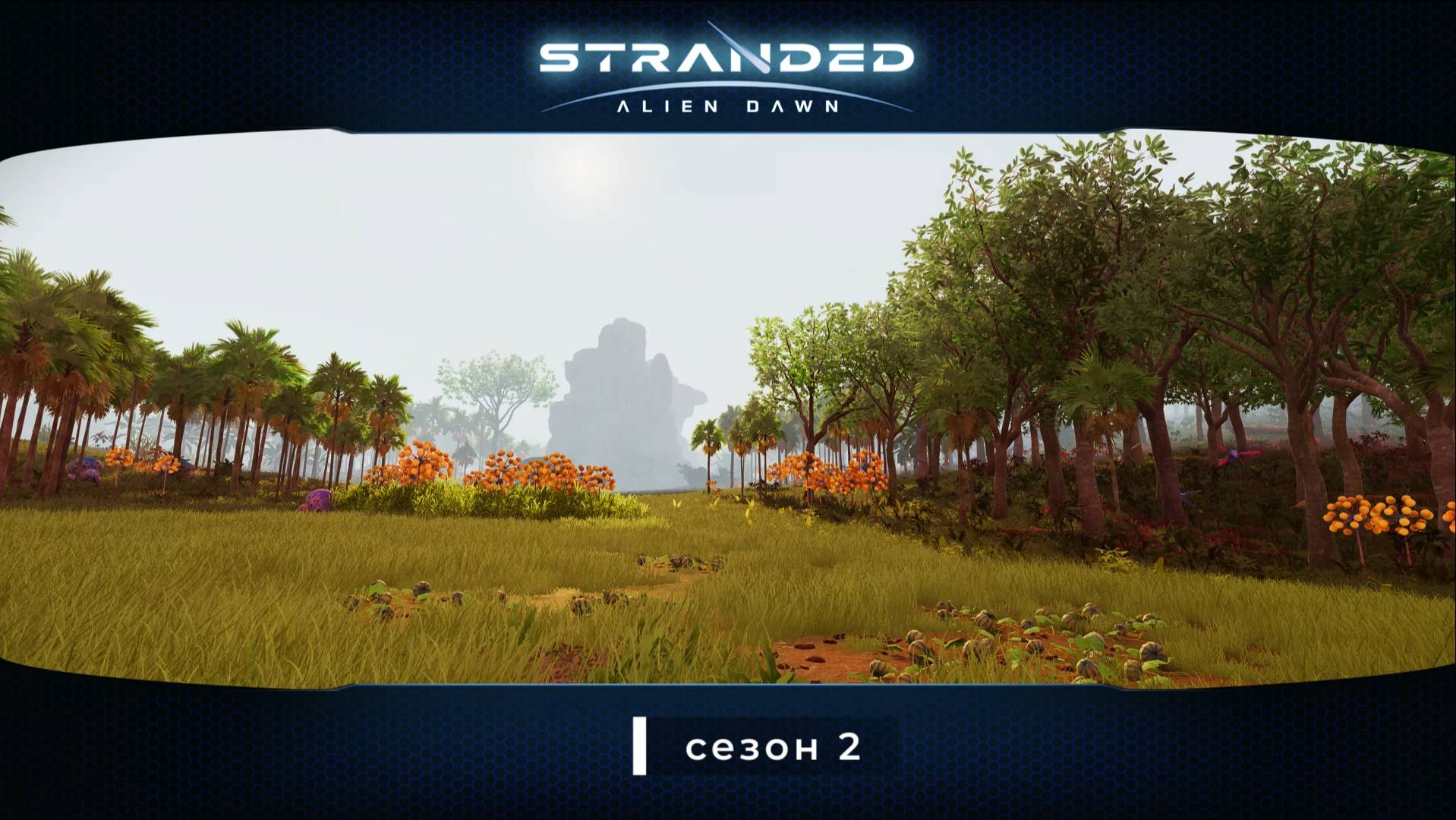 Stranded Alien Dawn s2 e03