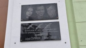 Мария Пирогова, Андрей Старинцев и Вадим Лобузов. Вечная Память