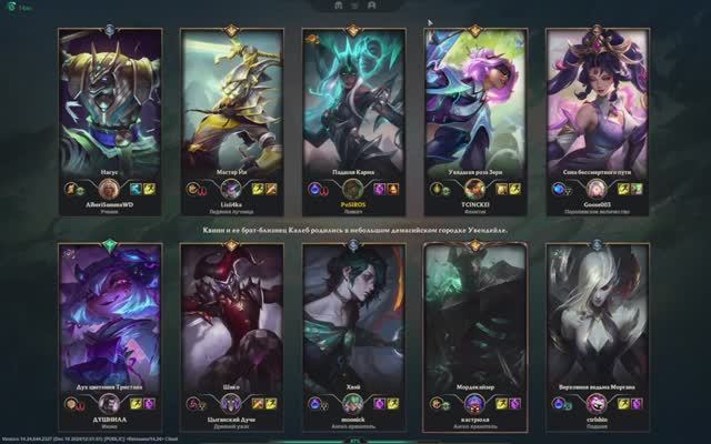 Летсплей League of Legends игра за Карму (без комментариев)
