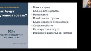 КАК УСТОЙЧИВОЕ РАЗВИТИЕ МОЖЕТ ПОМОЧЬ В РАЗВИТИИ ТУРБИЗНЕСА В РОССИИ