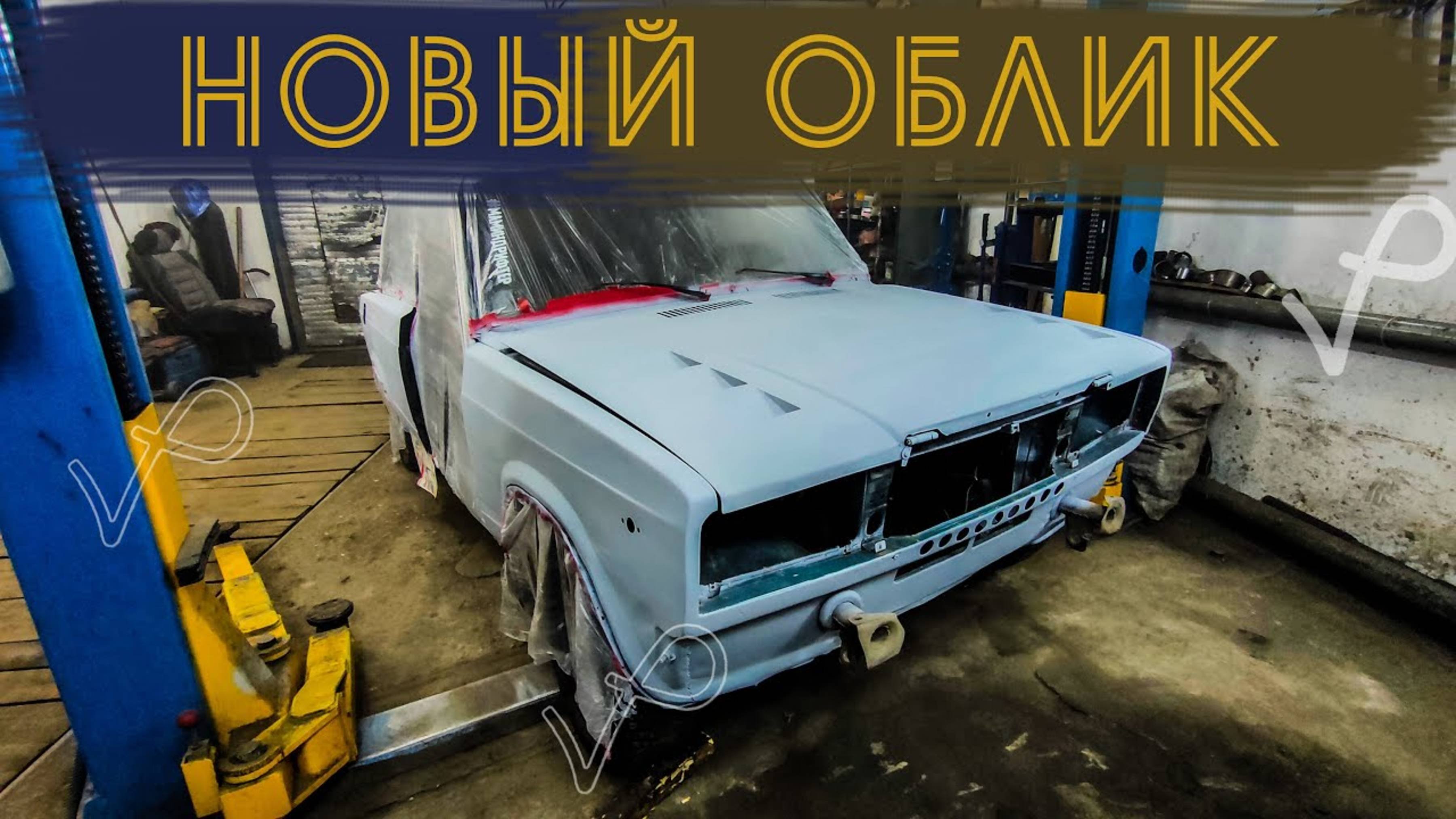 КАПРЕМОНТ ПЕРЕД ЗИМОЙ●НОВАЯ ВНЕШКА