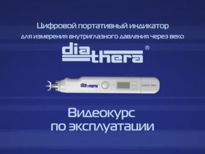 Измерение внутриглазного давления (ВГД) индикатором ИГД-02