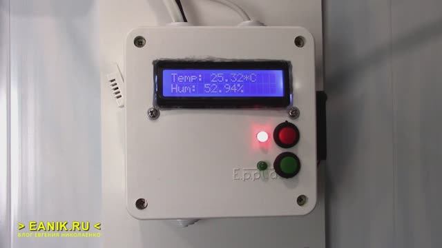 Контроль отопления и вентиляции на базе Arduino