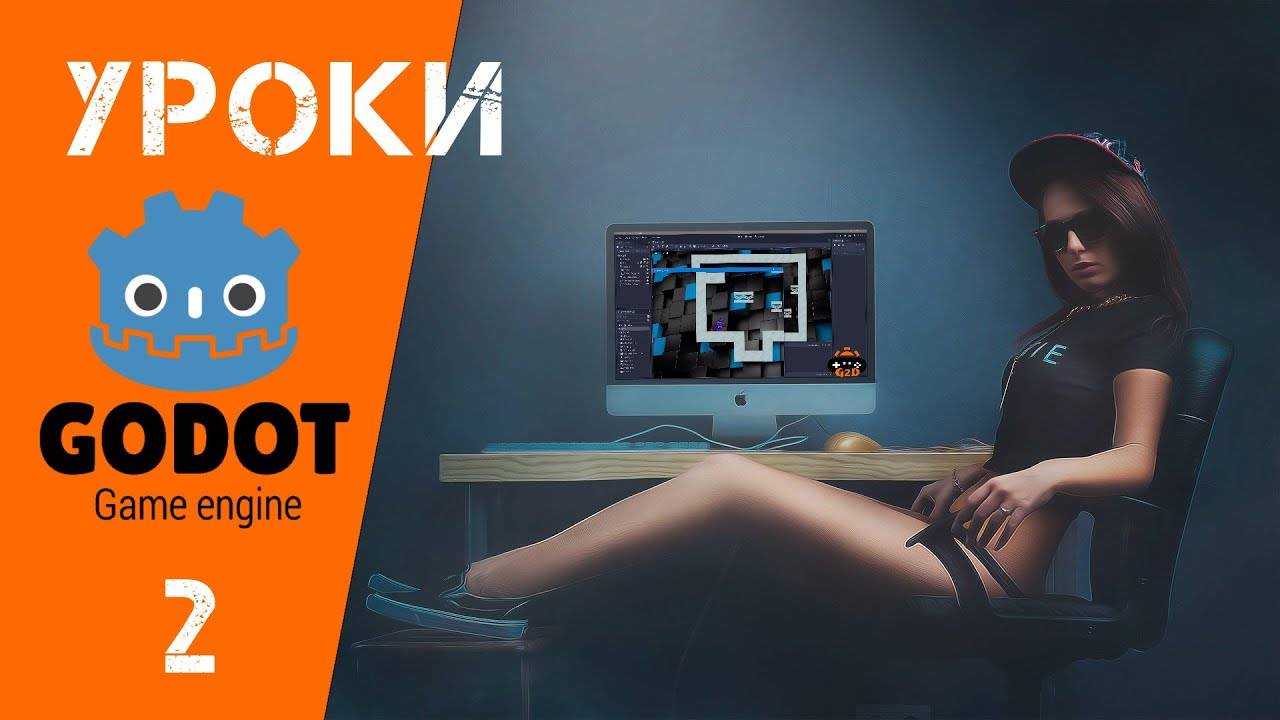 Уроки по Godot Engine Введение, первый запуск, установка русского языка
