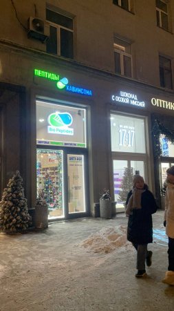 Видео-обзор входа в наш магазин Пептиды Хавинсона Bio Peptides в Москве, Тверская 15. Красота!