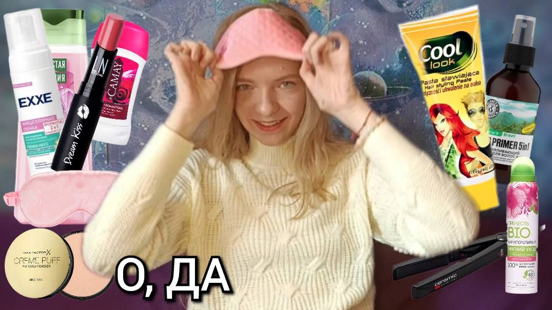 ЧТО- ПОЧЁМ - СУПЕР СТОЙКАЯ ПАСТА ДЛЯ ВОЛОС ИЗ ПОДРУЖКИ