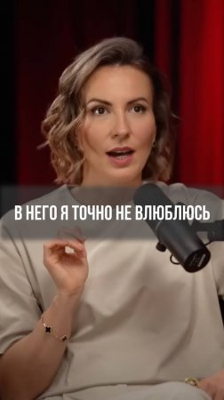 История клиентки