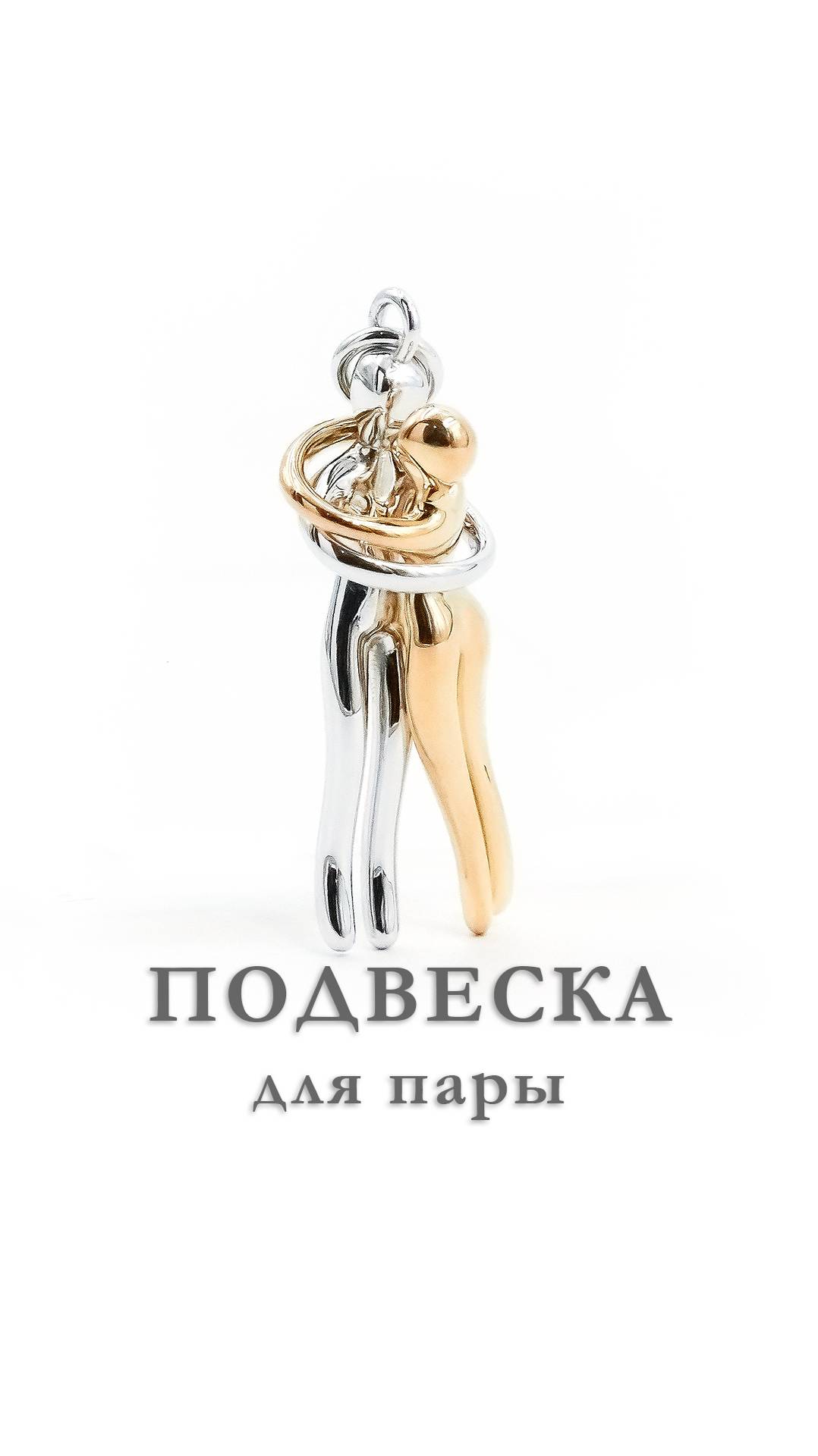 Подвеска парная #ювелирныеизделия #подвеска