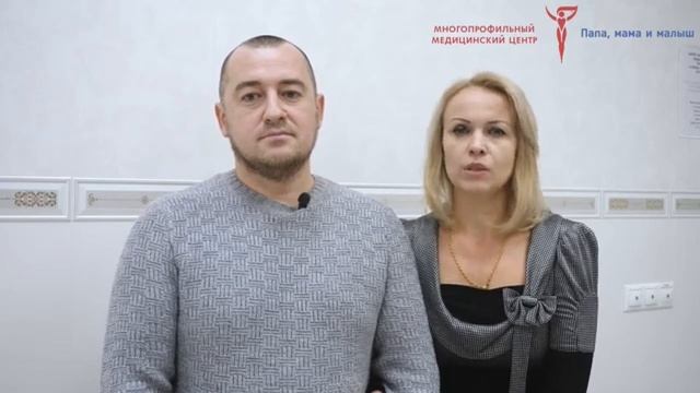 Клиника "Папа, мама и малыш". Отзывы.