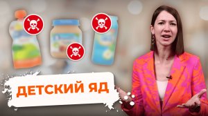 Чем мы НА САМОМ ДЕЛЕ кормим детей? Пестициды и море сахара: опасности процессированной еды