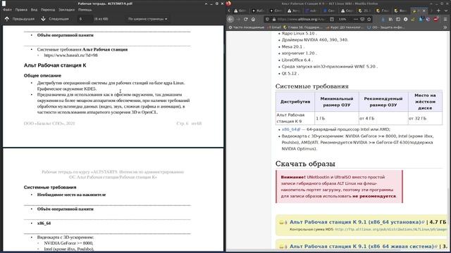 1.1 Подготовка к установке