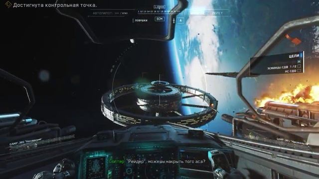 Call of Duty  Infinite Warfare - Тихая гавань. Русская озвучка