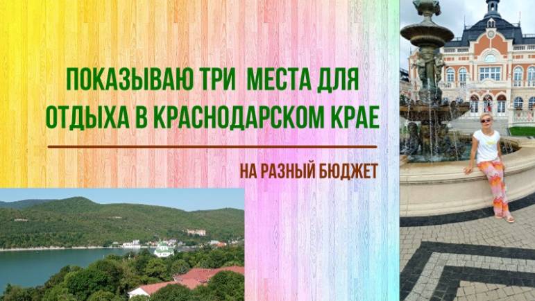ОТДЫХ НА МОРЕ. ВАРИАНТЫ РАЗМЕЩЕНИЯ.
