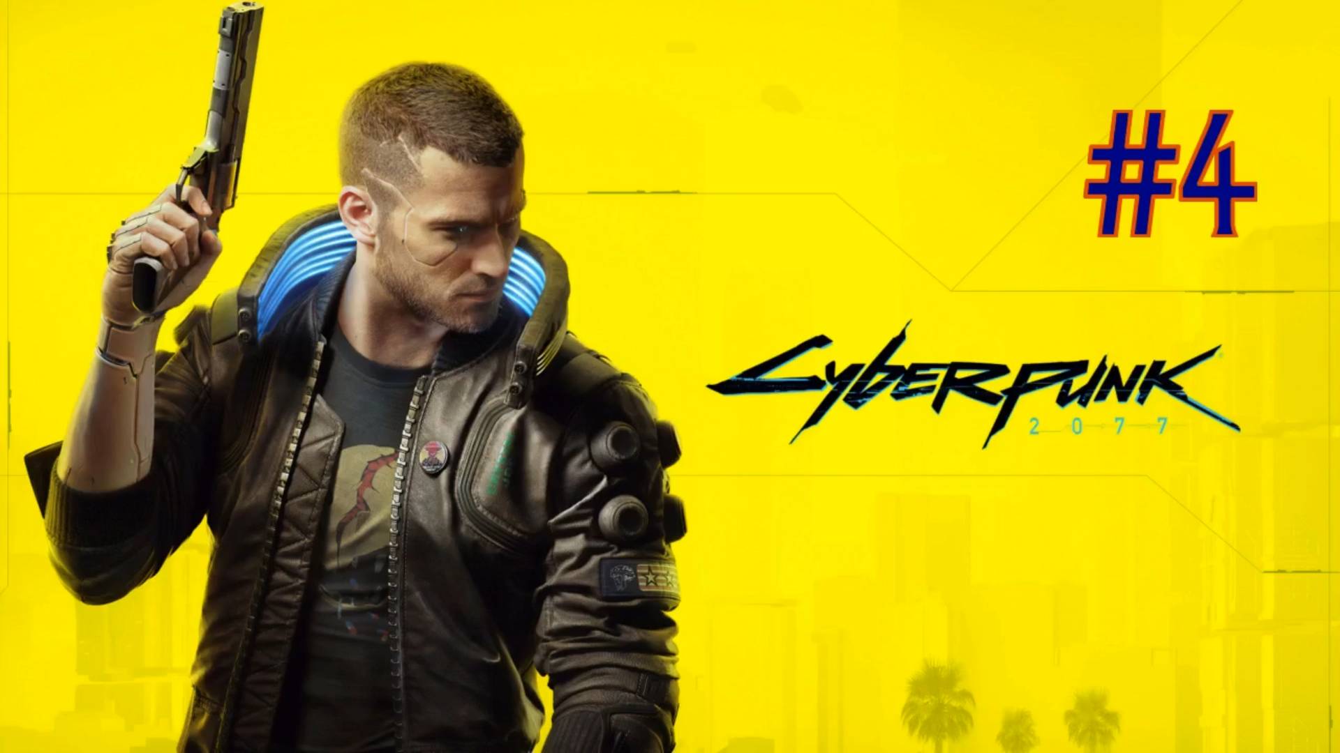 Cyberpunk 2077 - #4 Город мечты, Первое правило "Посмертия"