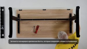 Сборка стол ZAMM Пилот С Тип 3