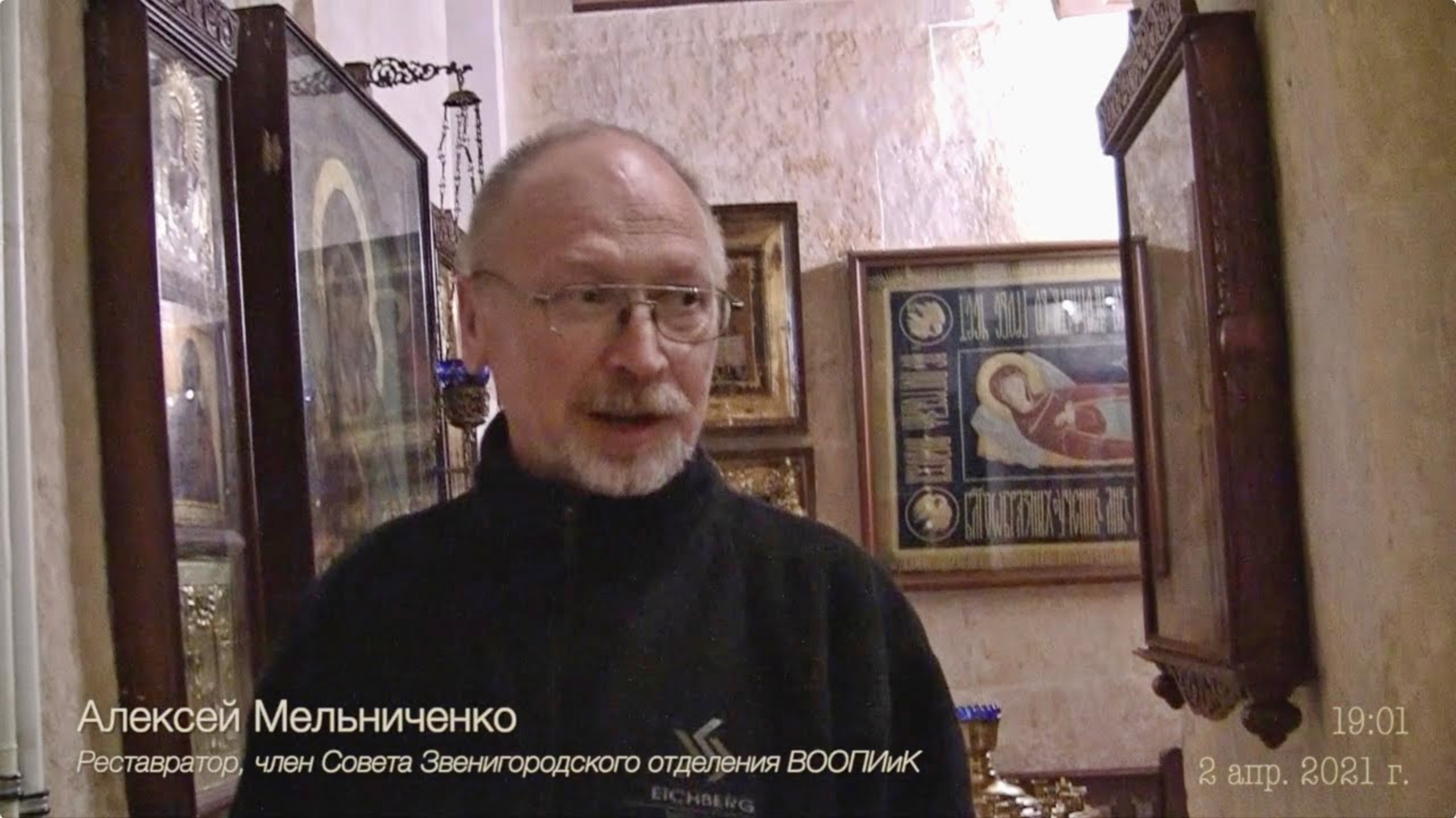 Интервью с реставратором А.Мельниченко 02.04.2021