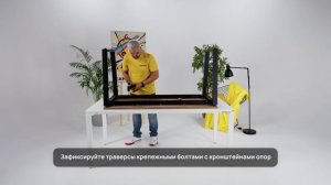Сборка стол ZAMM Ирис ТР Тип 1