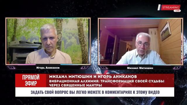 Вибрационная алхимия: трансформация своей судьбы через священные звуки