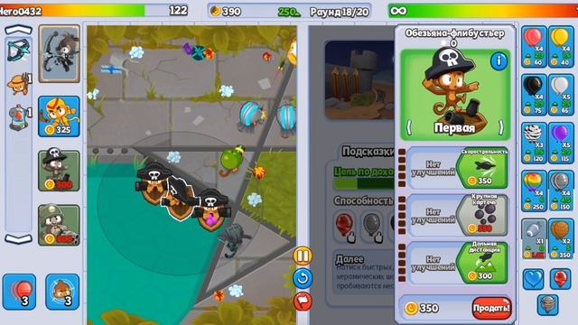 Blons td battle 2 первая победа