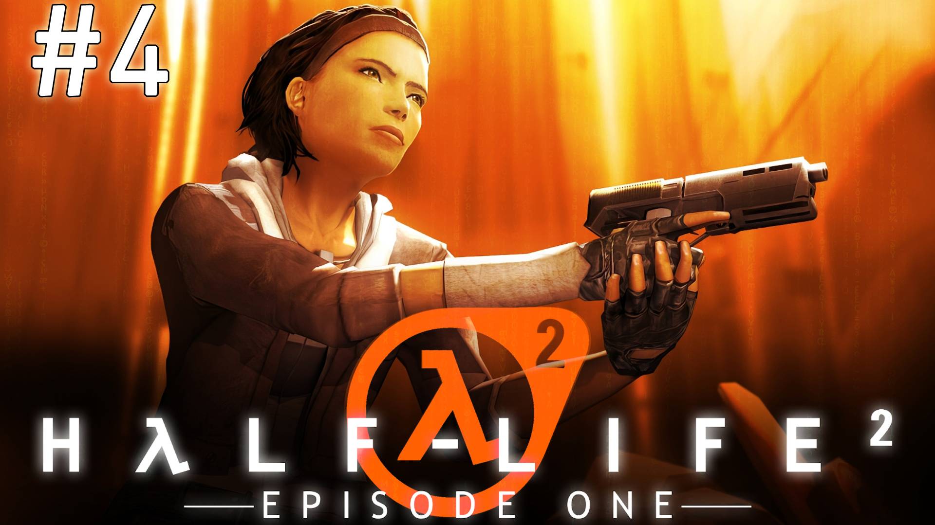 Half-Life 2: Episode One ФИНАЛ #04 Глава 5: Выход 17 (Exit 17)
