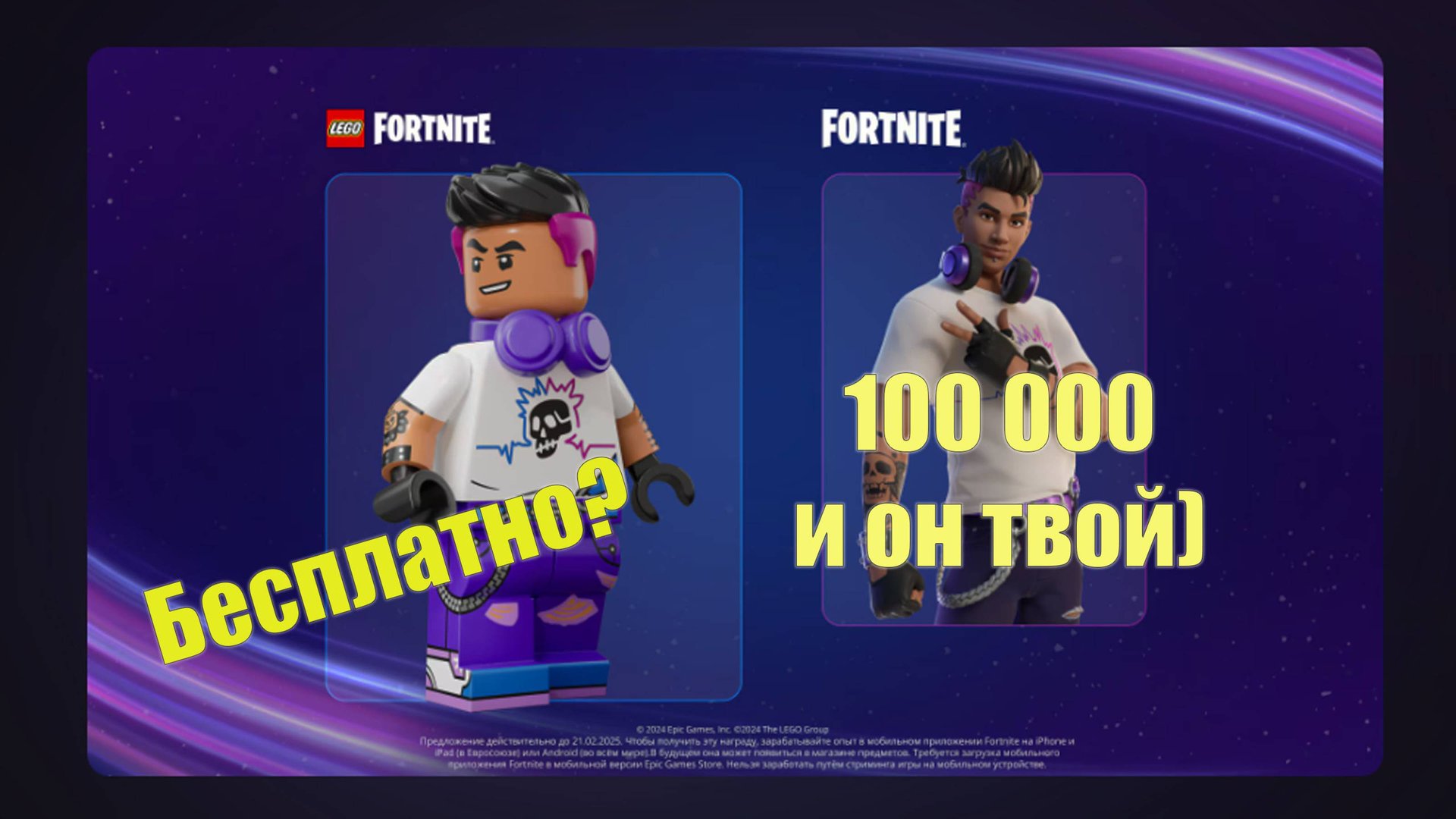 Новый бесплатный скин FORTNITE Как получить  #fortnite #фортнайт #gaming #гайд #games