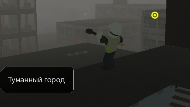 Туманный город 🤔🤔