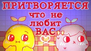 Кто-то Делает ВИД, Что ТЫ им Не ВАЖЕН