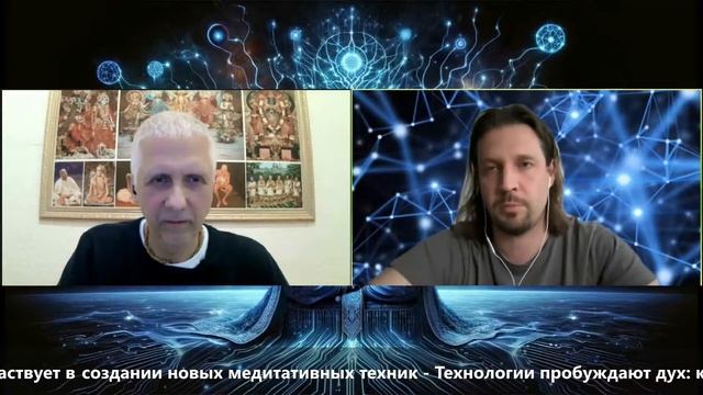 "Кришна и нейросети" — стрим с Игорем Аникановым и Юрием Дегтярёвым