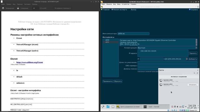 1.5 Настройки сети